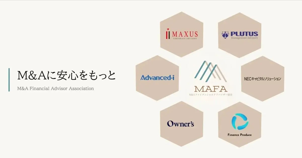 一般社団法人M&Aファイナンシャルアドバイザー協会設立、ならびに、ファイナンス・プロデュース代表・松井の理事就任のお知らせ